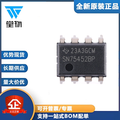 原装正品 SN75452BP PDIP-8 30V双路输出驱动器芯片