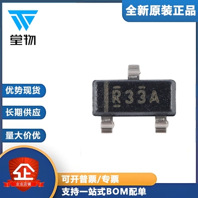 原装正品 REF3312AIDBZR 丝印R33A SOT-23 1.25V 电压基准芯片