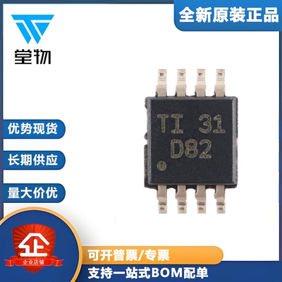 原装正品 DAC8552IDGKR VSSOP-8 16位数模转换器芯片