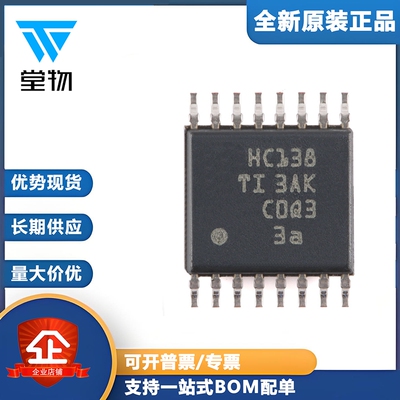 原装正品 贴片 SN74HC138PWR TSSOP-16 3线路至8线路解码器芯片