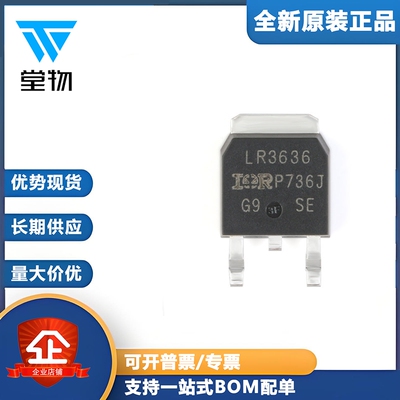 原装正品 IRLR3636TRPBF TO-252-3 N沟道 66V/99A 贴片MOSFET管