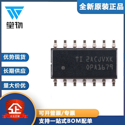 原装正品 OPA1679IDR SOIC-14  四路音频运算放大器芯片