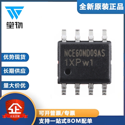 原装NCE60ND09AS SOP-8 2个N沟道60V 9A增强型功率MOSFET场效应管