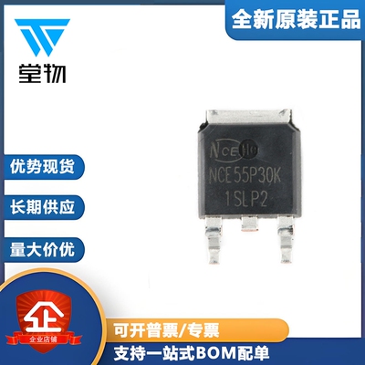 原装正品 NCE55P30K TO-252-2 -55V/-30A P沟道 MOS场效应管芯片