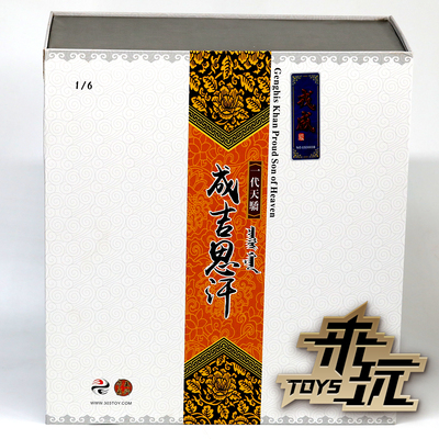现货 303toys 303 1/6 一代天骄 成吉思汗 古代兵人 手办模型