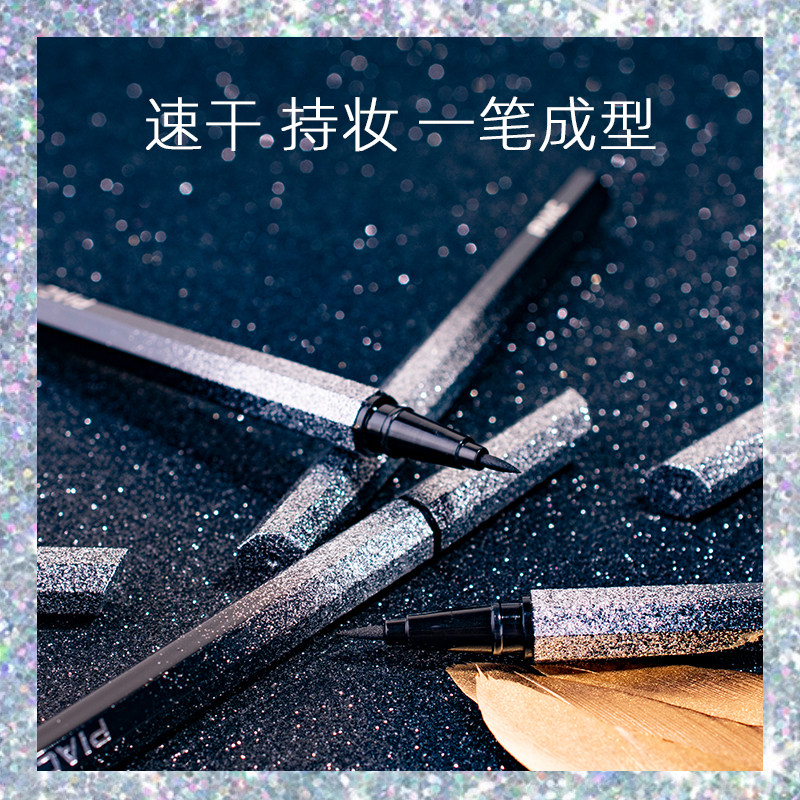 眼线液笔不晕染防水防汗持久新手初学者极细硬头棕色懒人神器男女