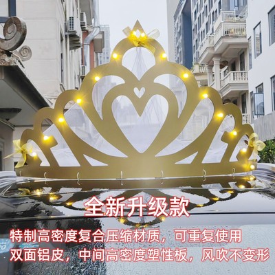 婚车车顶皇冠婚车装饰网红
