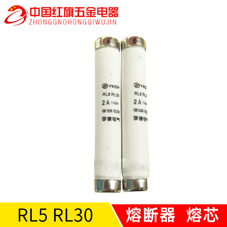 上海宇康熔断器熔芯RL5 RL30 1140V 0.5A-30A 12X75mm保险丝20只_虎窝淘