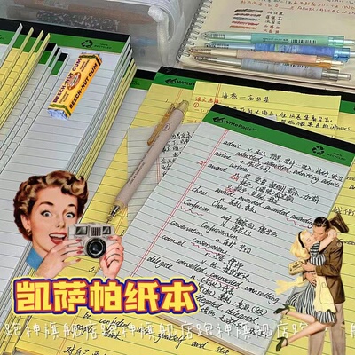 至高无上复古A4笔记本便签本
