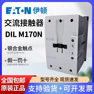 EATON伊顿ICON系列220V交流接触