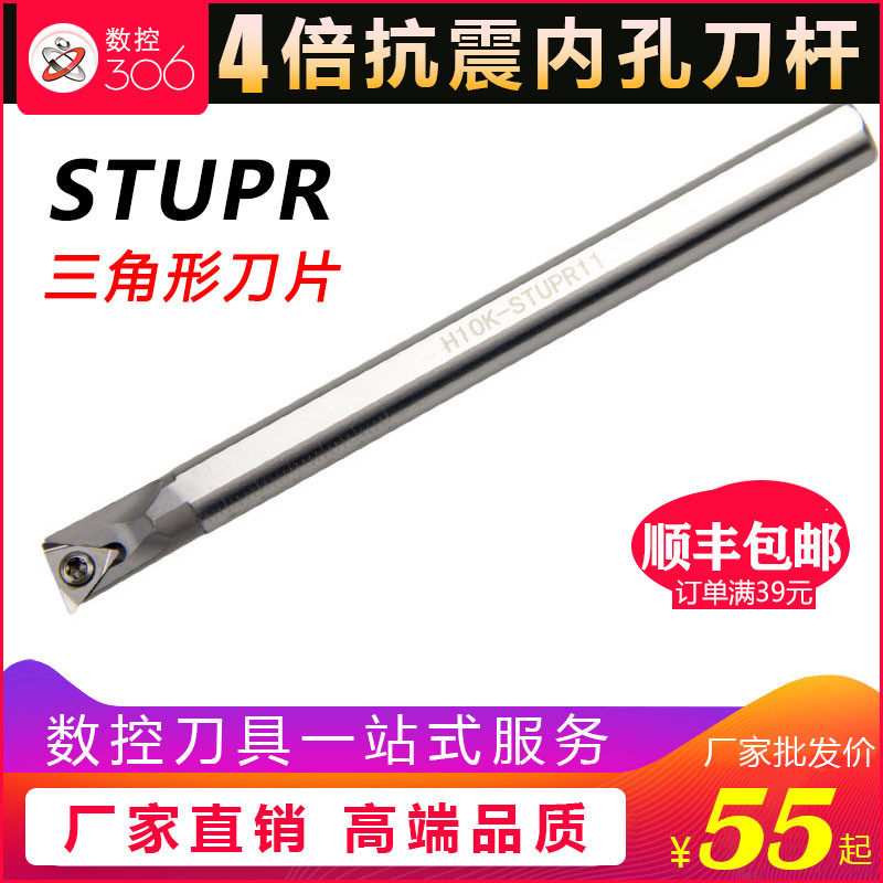 高速钢车内孔抗震刀杆H06K-STUBR06/H12M-STUPR11 内孔镗孔车刀杆