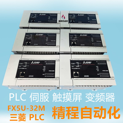 三菱PLCFX5U-32MT/ESFX5U-64MT