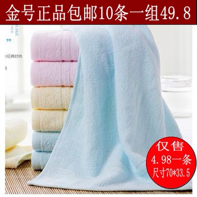 金号纯棉情侣夏季柔软面巾
