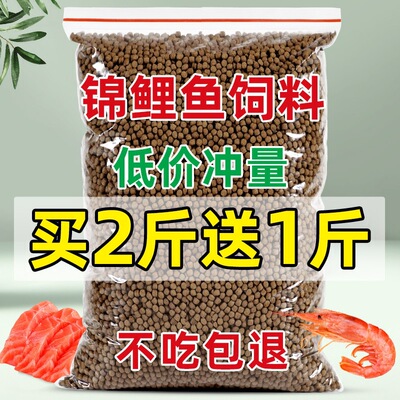 鱼食金鱼锦鲤专用鱼饲料观赏鱼小颗粒不浑水鱼粮鱼缸沉底淡水鱼
