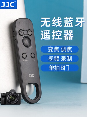 jjc索尼rmt-p1bt蓝牙遥控器