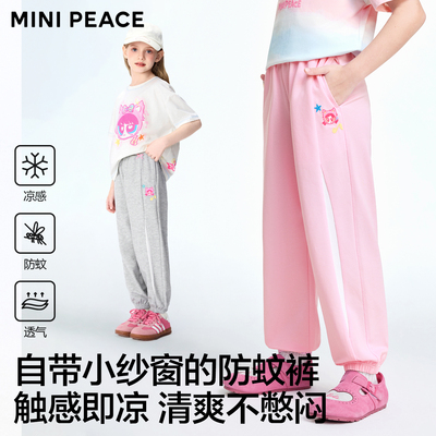 [洞洞裤]MINIPEACE太平鸟童装女童运动裤夏薄款凉感儿童防蚊裤