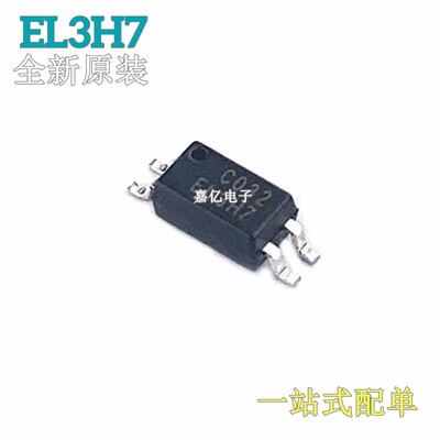 EL3H7D专营EL亿光系列光耦