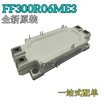 原装正品FF300R06ME3