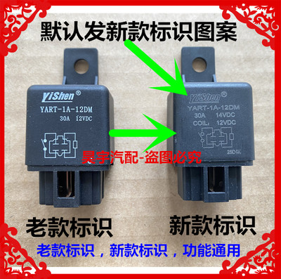 适用于富路A7金骏马赤兔马乐星继电器C3-B-A双缸30A启动DC继电器