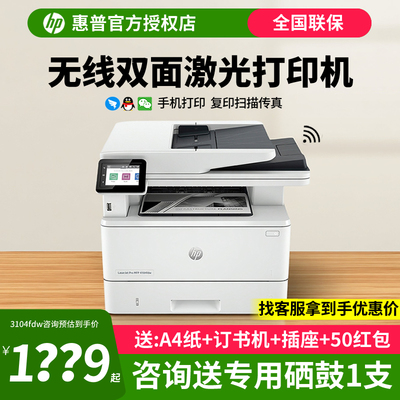 惠普全新正品家用型黑白激光