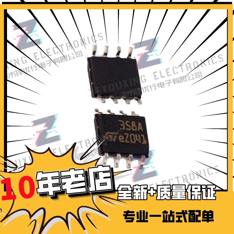 全新TI/德州LM358ADR LM358AD LM358A运算放大器 IC芯片贴片SOP-8_虎窝淘