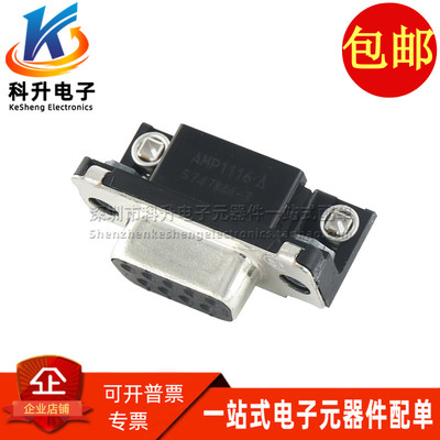 全新5747844-390度弯针串口母座