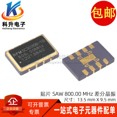 SC3035B-1B差分晶振VCSO振荡器