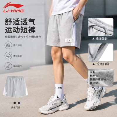 李宁男子运动裤男夏季跑步系列