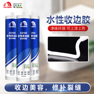 雨虹水性胶收边胶可上色
