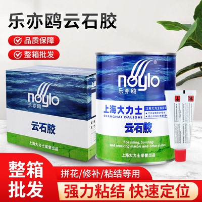 大力士乐亦鸥云石胶石材瓷砖粘结