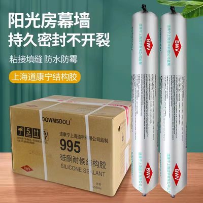 上海道康宁软胶中性硅酮