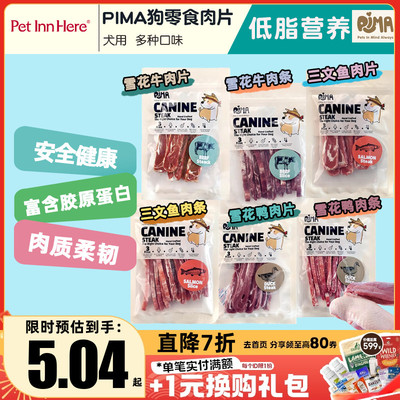 Thezoos狗零食鸭肉片肉干