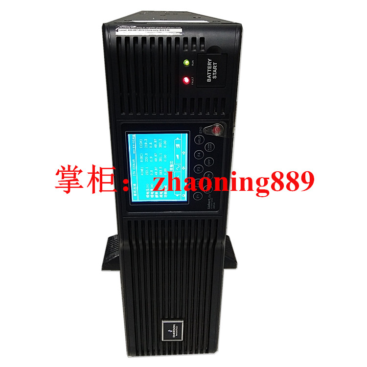 艾默生EMERSON UHA3R-0200L 20KVA 18kW UPS不间断电源机架塔式_虎窝淘