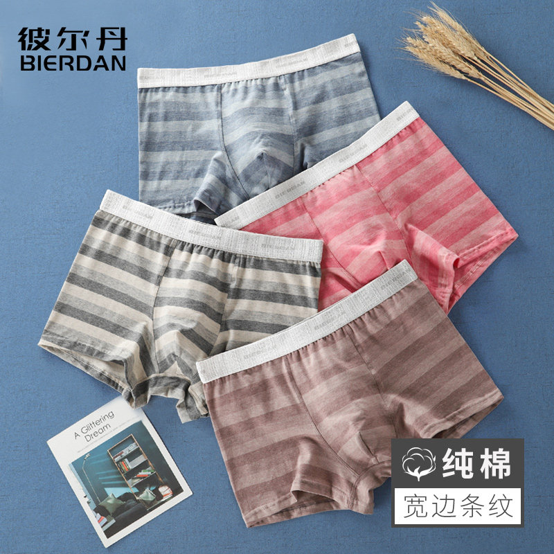 内裤男四角裤纯棉青年夏季吸汗透气浅色时尚潮条纹彩棉平角裤弹力