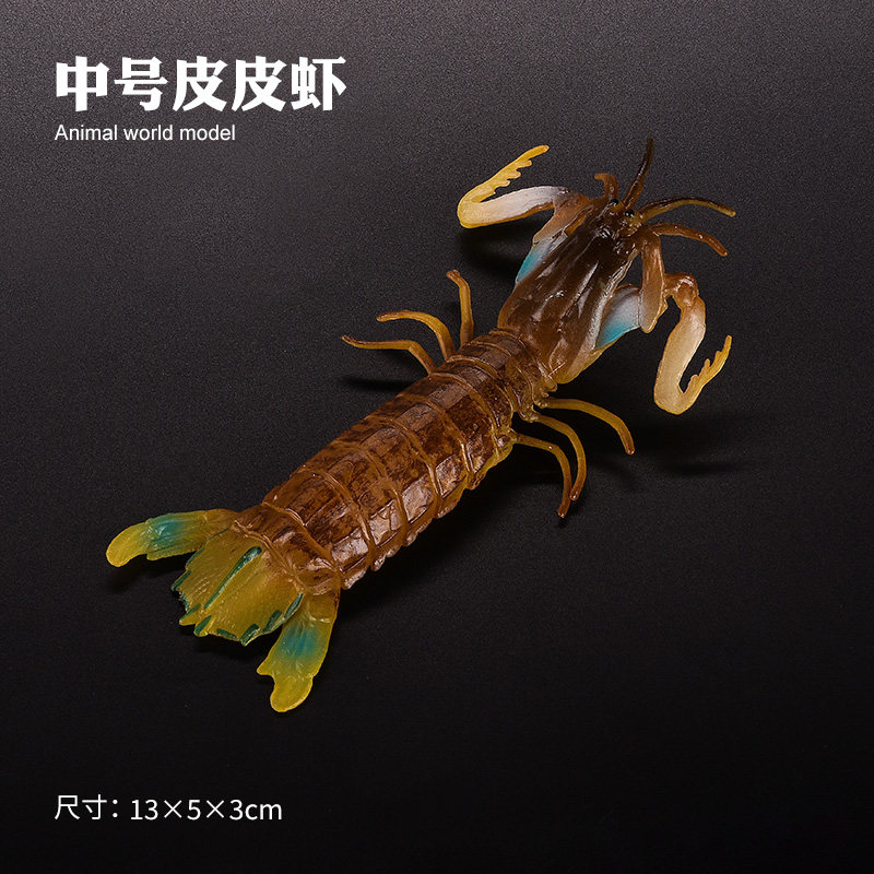 儿童仿真海洋动物玩具模型早教认知摆件濑尿虾皮皮虾虾姑3-6岁