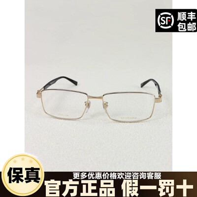 CHOPARD萧邦眼镜框男商务纯钛超轻方形大脸金丝近视眼镜架VCHD01K