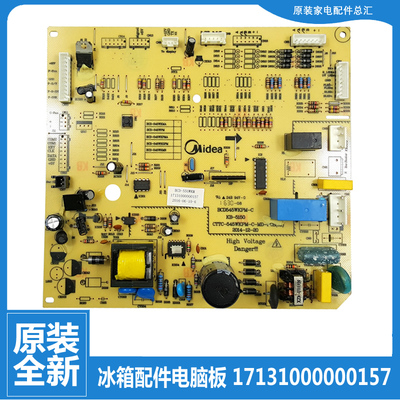 适用美的冰箱配件主控电源电脑主板BCD-551/550WKGM BCD-550WKM