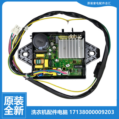 原装美的洗衣机配件变频器驱动板MB80V31D/80V50DQCG/80V570WD