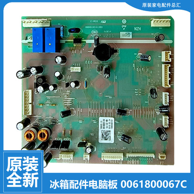 原装海尔冰箱配件电脑控制主板BCD-628WABCR/628WABCW/628WABM