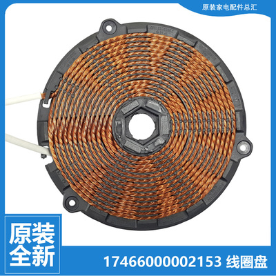原装美的电磁炉配件发热盘线圈盘C21-bisou501/HK2002E/HK2103E