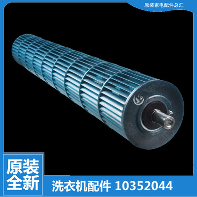 原装格力空调配件贯流风轮KF-32G(32356)K1C-N2(C)/N1 32362)Ba-2