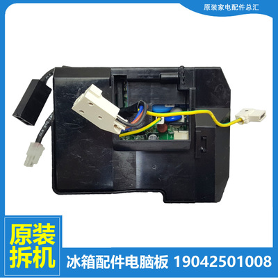 原装正品海尔冰箱配件驱动器变频板VTH1113Y TYVH1-IIA jiaxipera