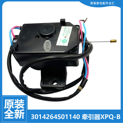 原装三洋洗衣机配件排水电机牵引器DB7058BS DB70599US DB7057BXS