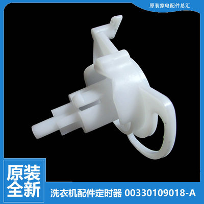 适用海尔洗衣机配件凸轮排水转换开关XPB85-1186BS家家爱/917S LM