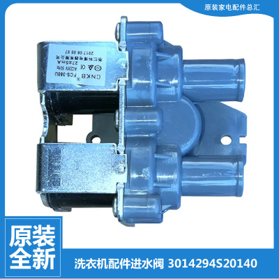 正品三洋洗衣机配件进水电磁阀DB90577BXS DB90599BES DB90355BXS