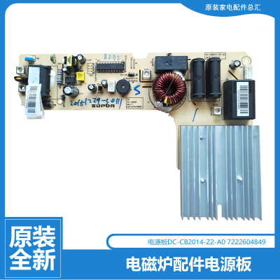 原装苏泊尔电磁炉配件电源板电路电脑主板SDHCB9E38-210 SC6959