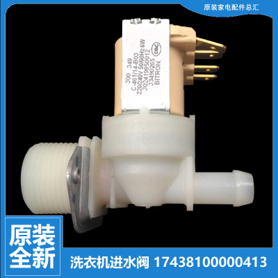 原装美的洗衣机配件进水电磁阀MD80-1407LIB/1407LIDG/Y1407LIDG