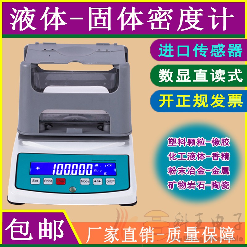 GH-300A 塑胶颗粒密度计MH-300A橡胶密度计 DX-300电线电缆比重计