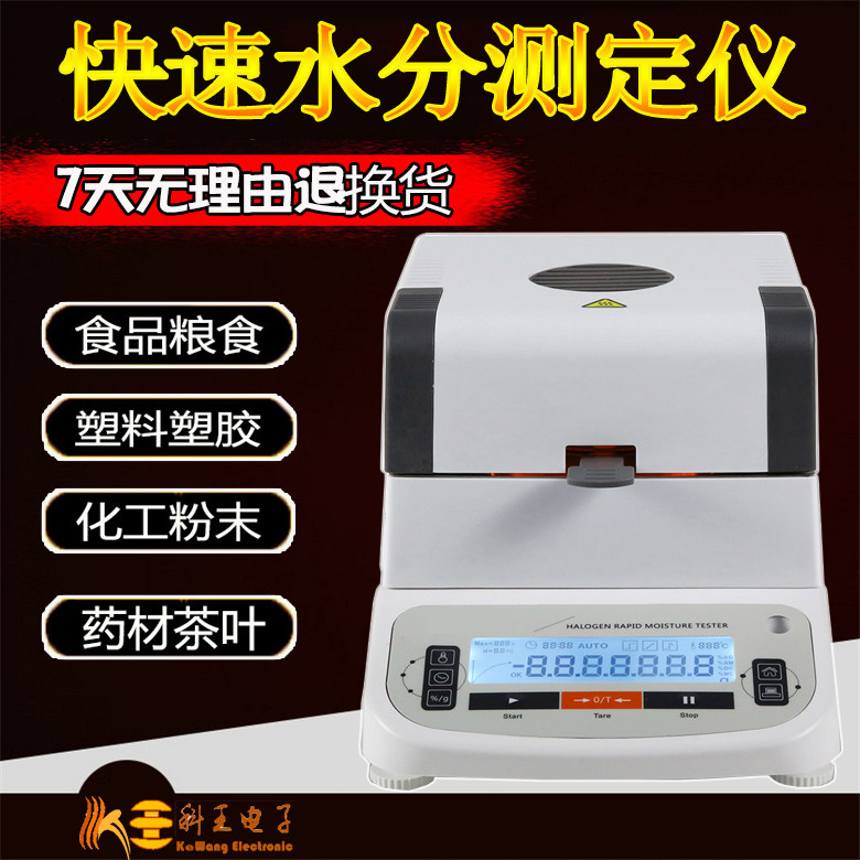 电池浆料染料固体固含量水分检测仪 油漆污泥乳液含固量测试仪器