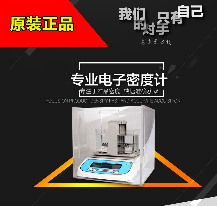 DX300/300G固体液体密度比重计120X快速比重器橡胶塑料密度测量仪